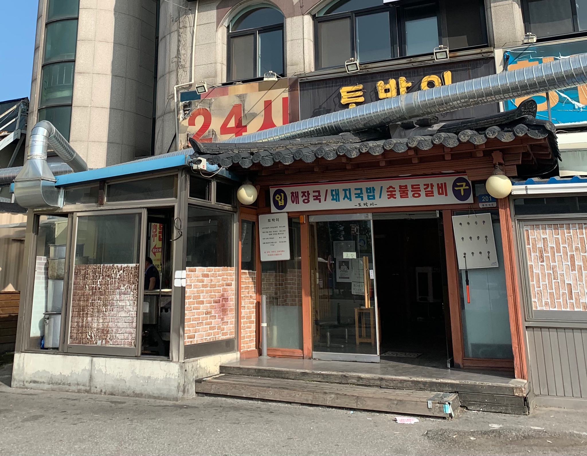 Sopas sabrosas y auténticos sabores asiáticos - korea visit